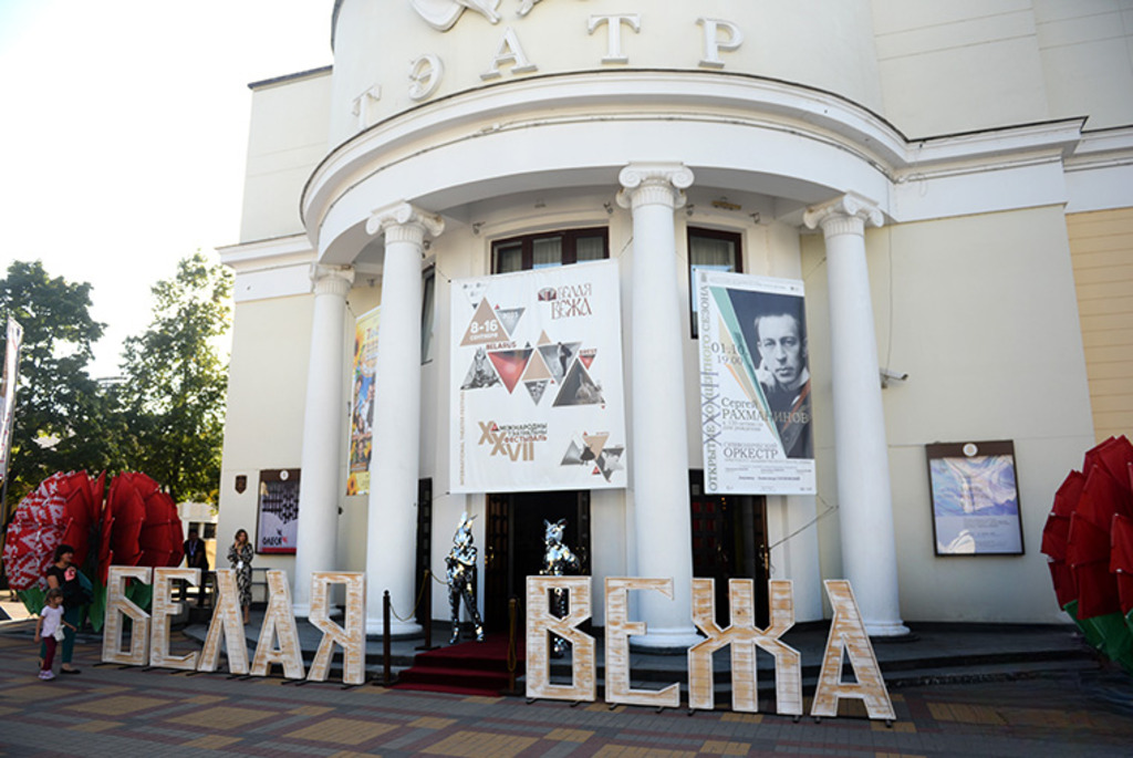 The main festivals of Belarus in autumn 2025 – calendar of events ...